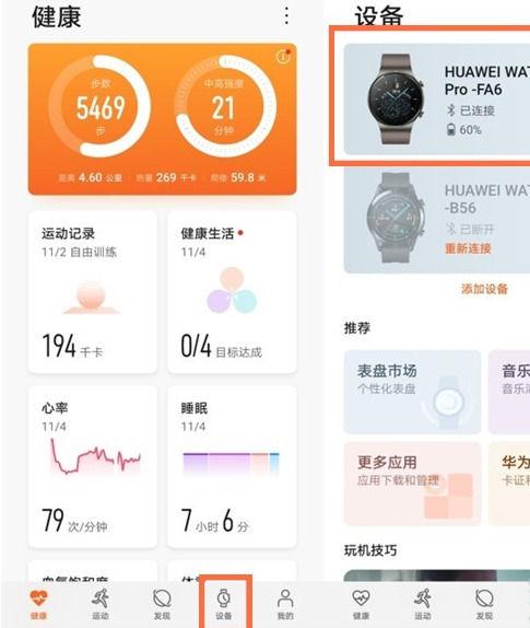 华为watch 3 pro消息提醒设置方法截图