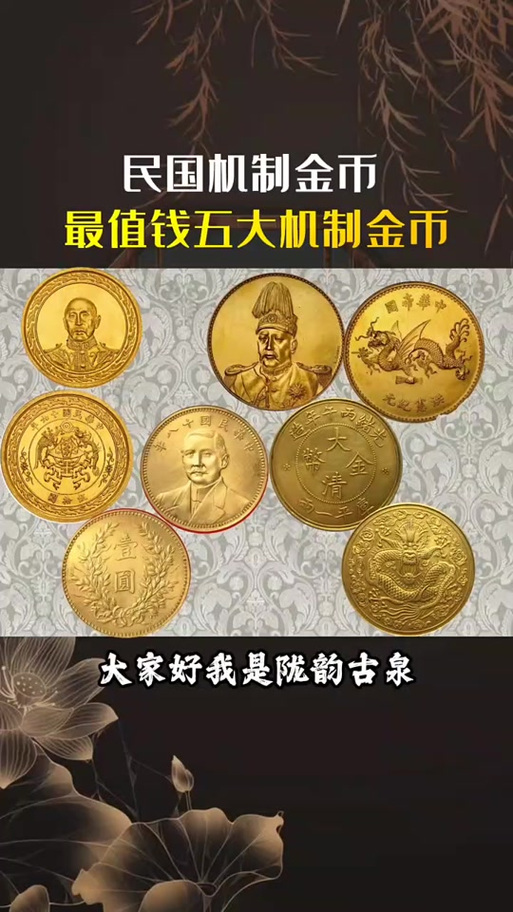 金币值钱吗图标