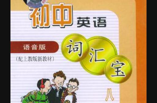 单词背诵软件图标