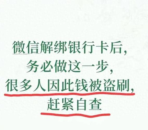 点刷解绑截图
