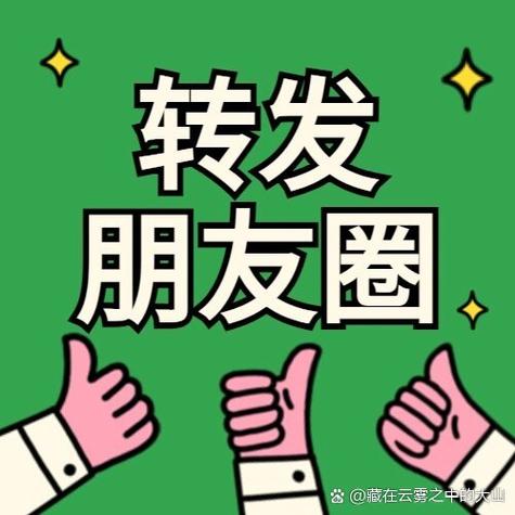 转发朋友圈文字图标