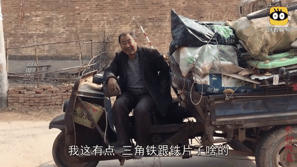 收废品能挣钱吗图标