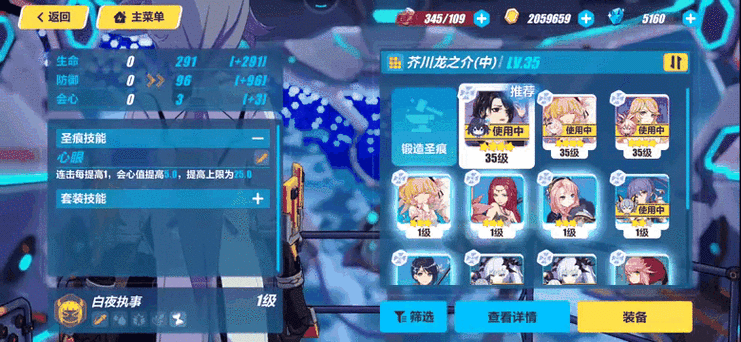 崩坏3怎么试玩角色图标