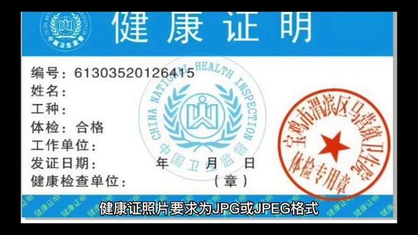 美团健康证审核多久图标