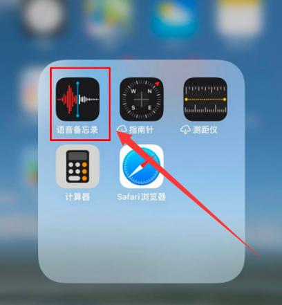iphone录音不显示在锁屏图标