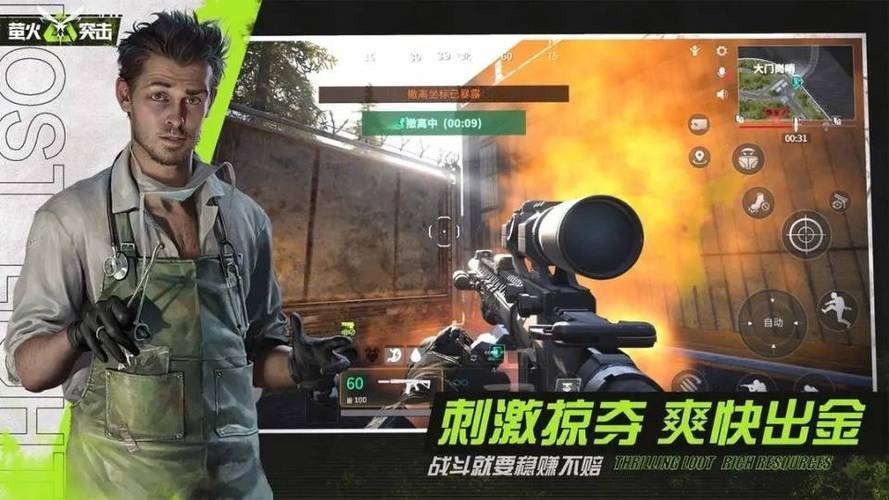 萤火突击帧率修改器120帧数图标