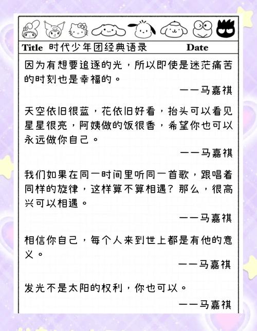 高德小团团100句经典语录whaymwlen截图