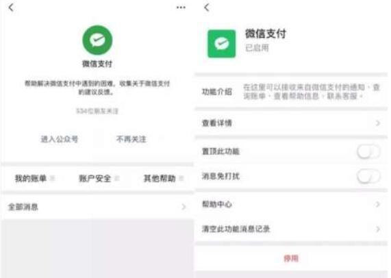 微信支付蓝牙音箱提醒怎么设置截图