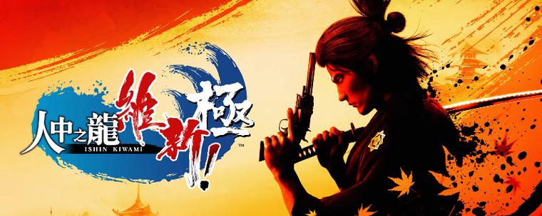 如龙维新特殊武器怎么用图标