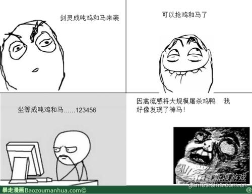暴走漫画为什么不更新了图标