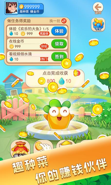 金猪游戏盒子怎么领金币截图