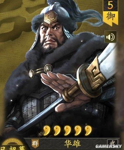三国志战略版哪个武将好图标