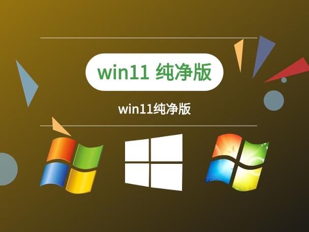 win11纯净版下载官网图标