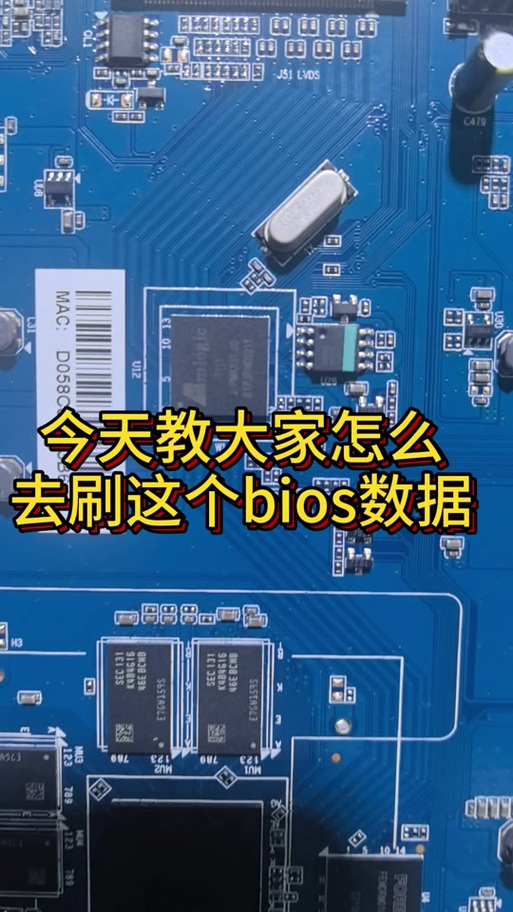 bios刷机的两种方式图标