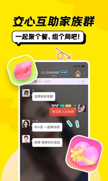 恰聊安卓老版本下载