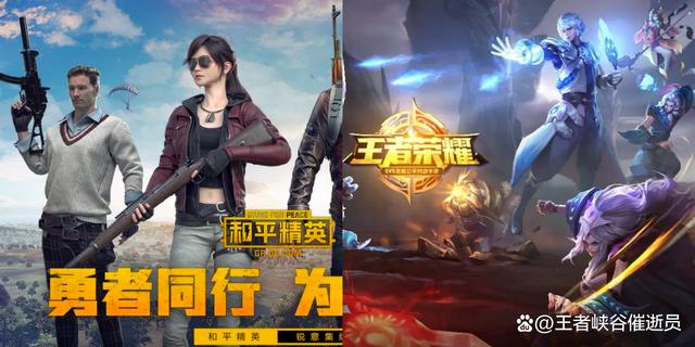 王者荣耀和和平精英哪个内存更大图标