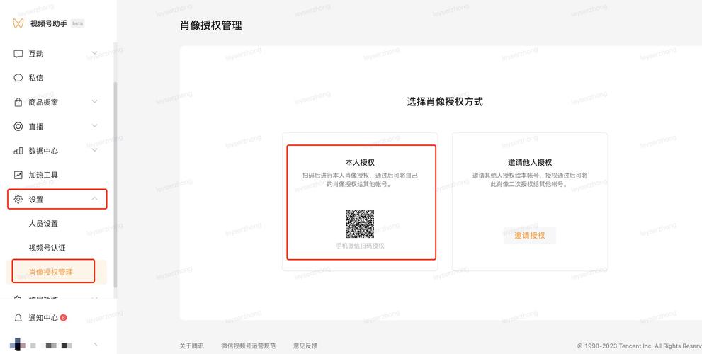 应用授权在哪里图标