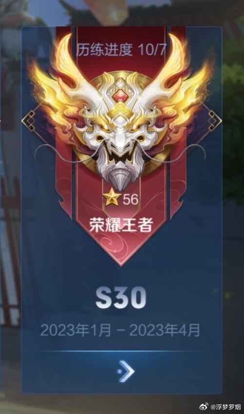 最强王者要多少颗星才能上荣耀王者