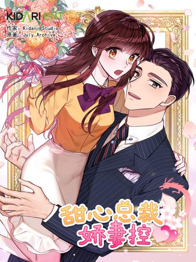 甜心v5总裁宠之漫画图标