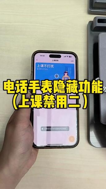 手机怎么关闭上课禁用图标
