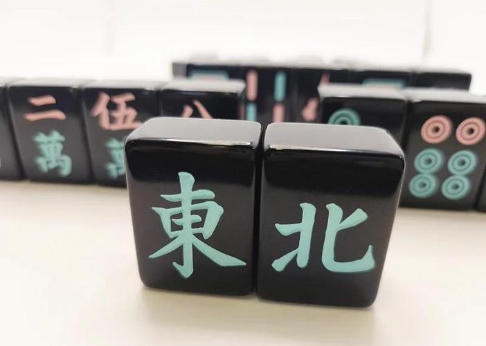 东北麻将(手机版)