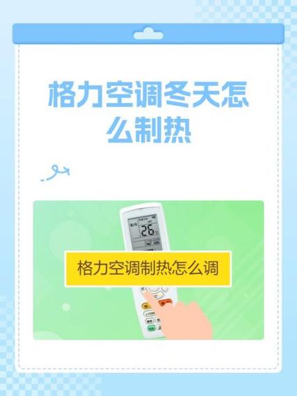 冬天一般多少℃开空调图标