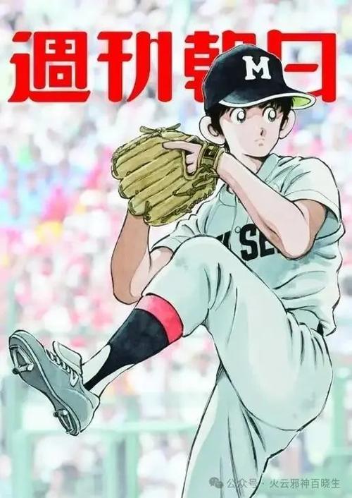 日本漫画巅峰之作图标