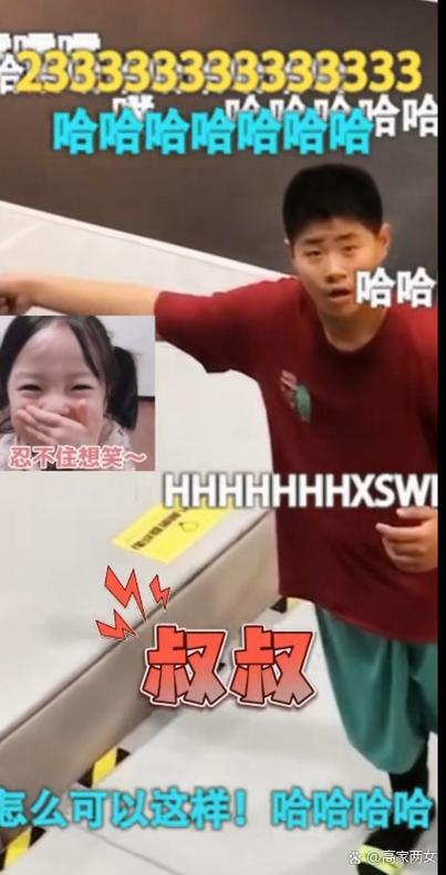 我喊叔叔我儿子喊什么缩略图