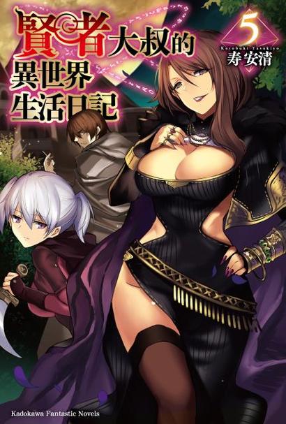 贤者after的日记全集观看免费图标