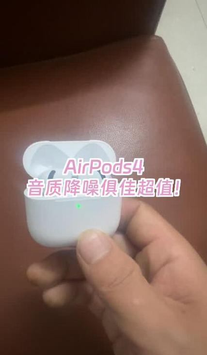 airpods4音质好吗图标