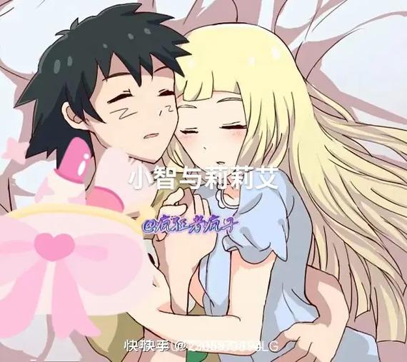 小智在哪一季亲了莉莉艾的嘴图标