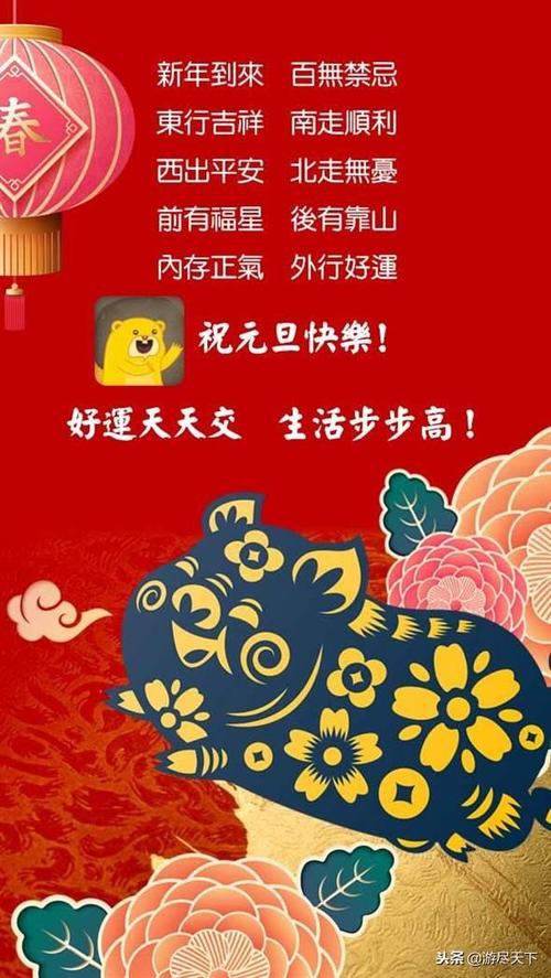 2019新年祝贺词 祝福语图标