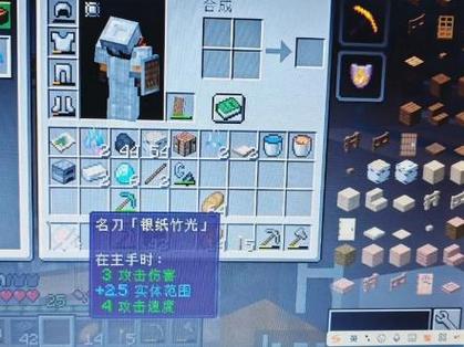 无名刀的合成方法图标