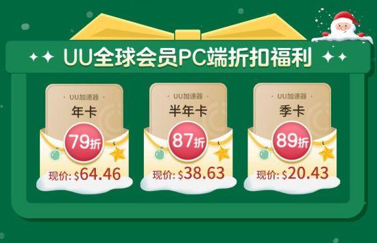 uu会员怎么买便宜