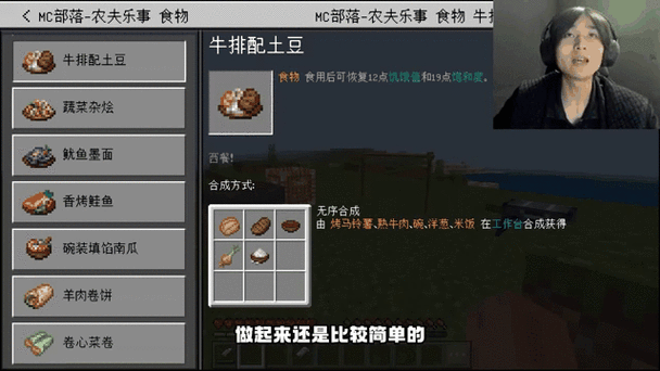 我的世界怎么让牛吃菌丝图标