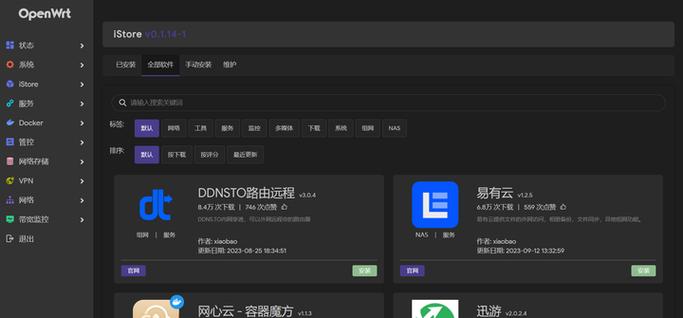 open应用商店下载安装图标