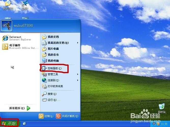 xp系统怎么调输入法出来图标