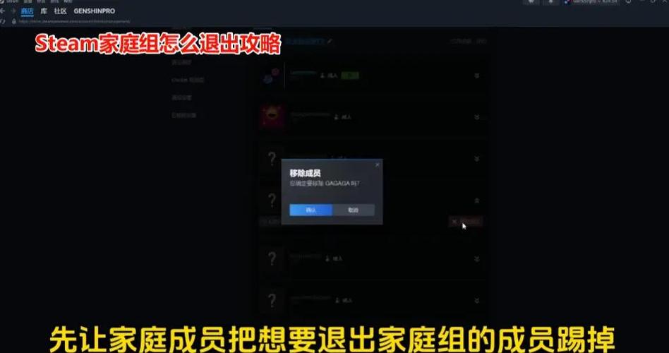 steam家庭退了多久才能加入图标