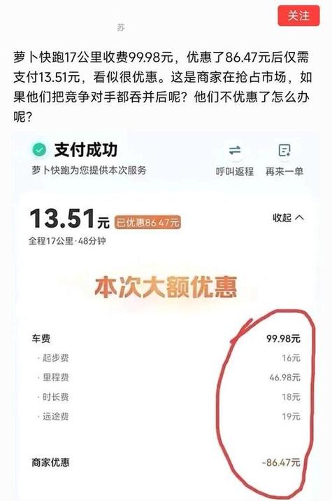 滴滴打车怎么收费图标