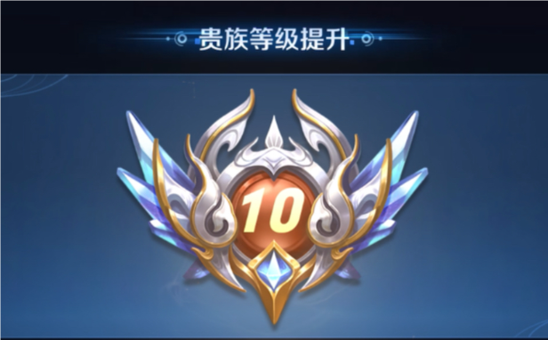 王者荣耀 v10图标