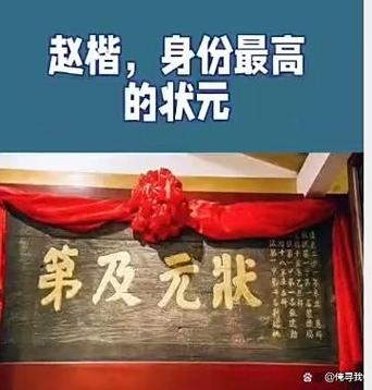 赞美状元的诗句图标
