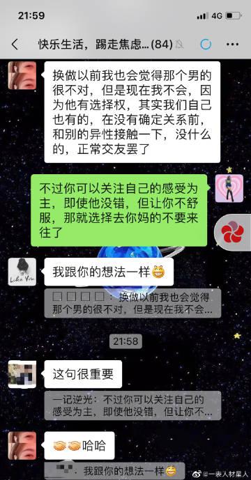 微聊做任务是真的吗截图