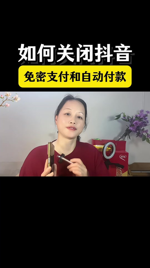 怎么取消同程免密支付