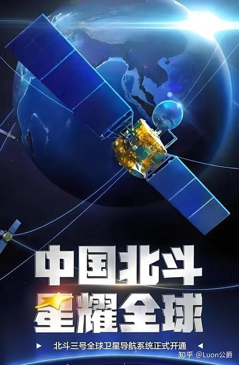北斗卫星最新消息截图