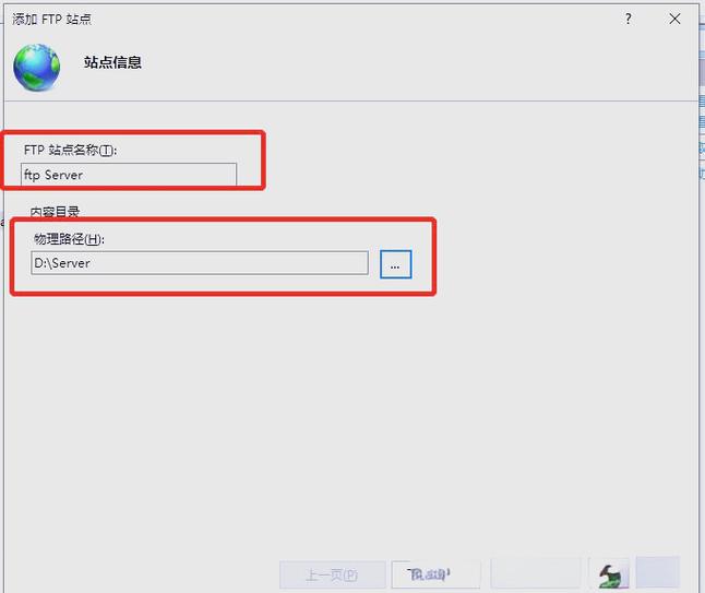 windowsftp服务器搭建图标