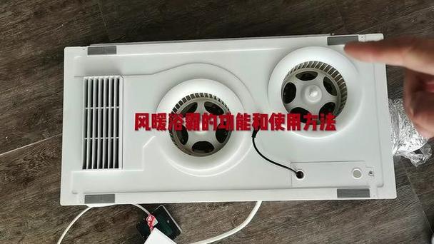 风暖浴霸吹风和换气图标