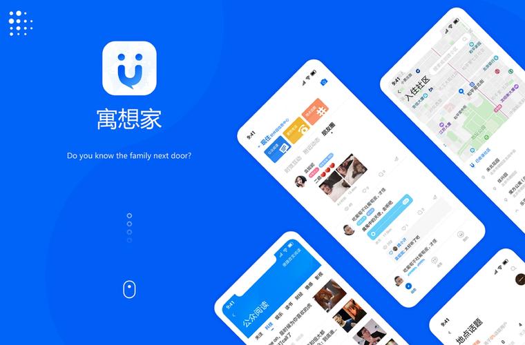 想家app怎么用截图