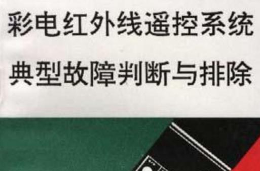 遥控器按一下跳两下是怎么回事图标