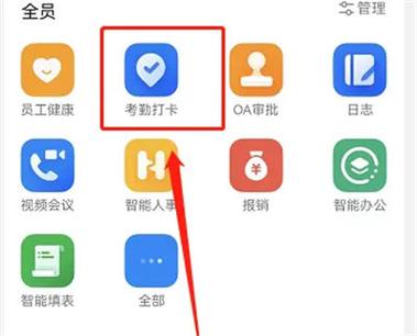 自动唤醒钉钉打卡图标