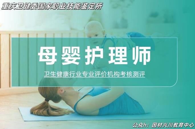 母婴护理师报考入口图标
